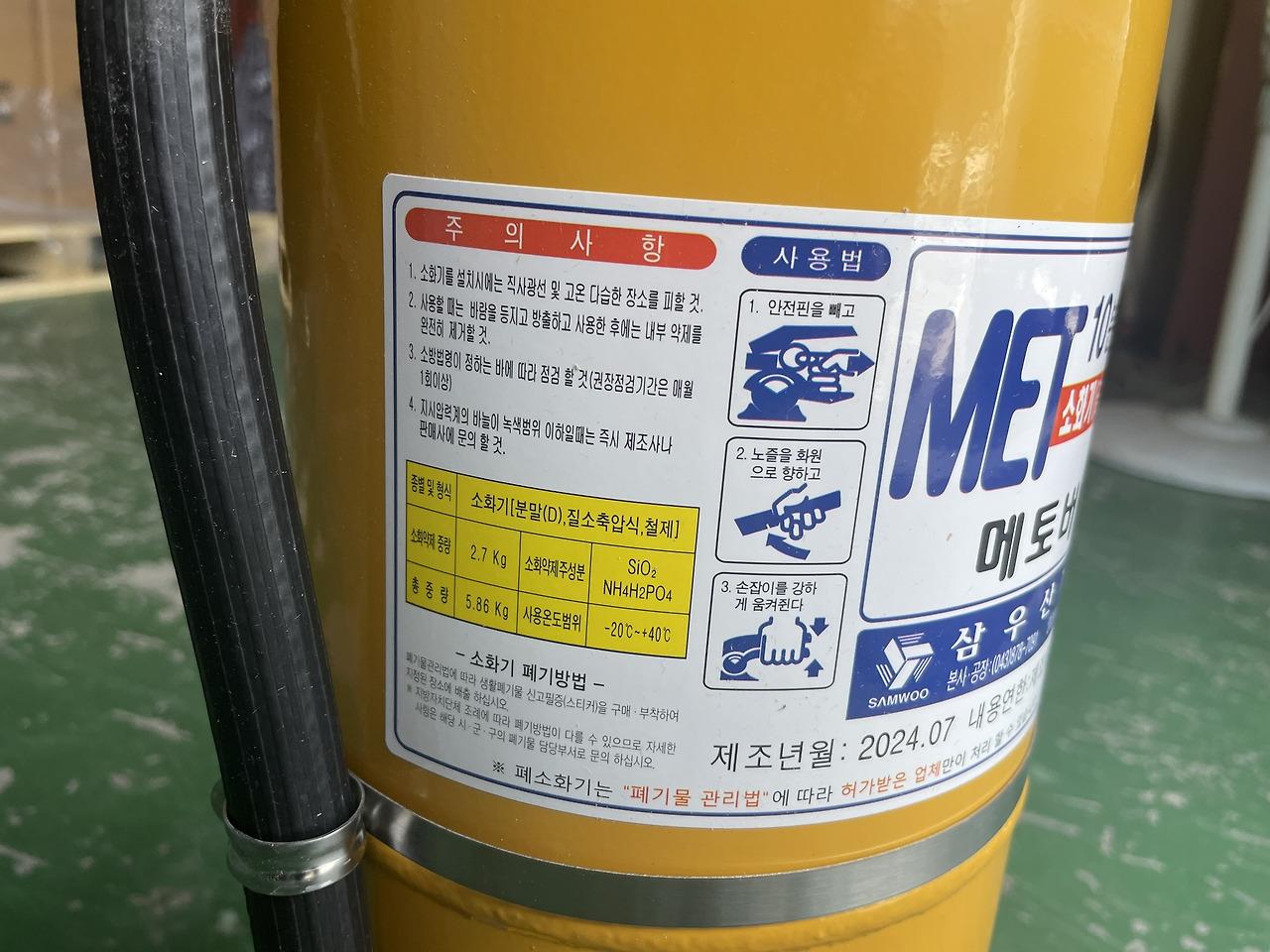 소화기의 종류 리튬 소화기 D급 소화기 금속 화재 용