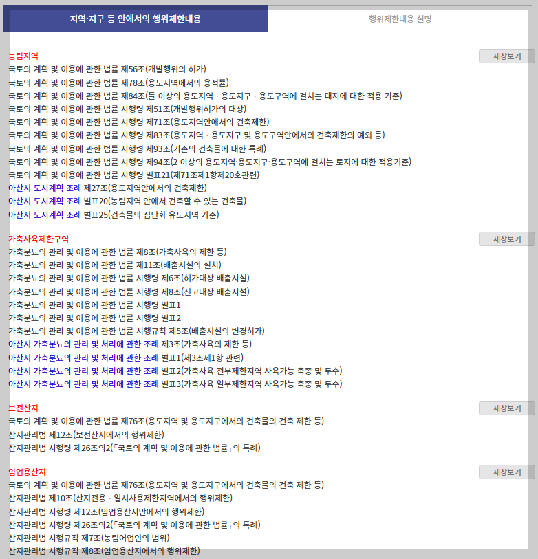토지이용계획확인원 무료 열람 및 발급방법토지이음 정부24 홈페이지