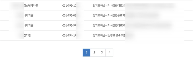 경기도 하남시 백일해tdap 예방접종 주사 가격비교 보건소 및 지정병원 찾는 방법 비용