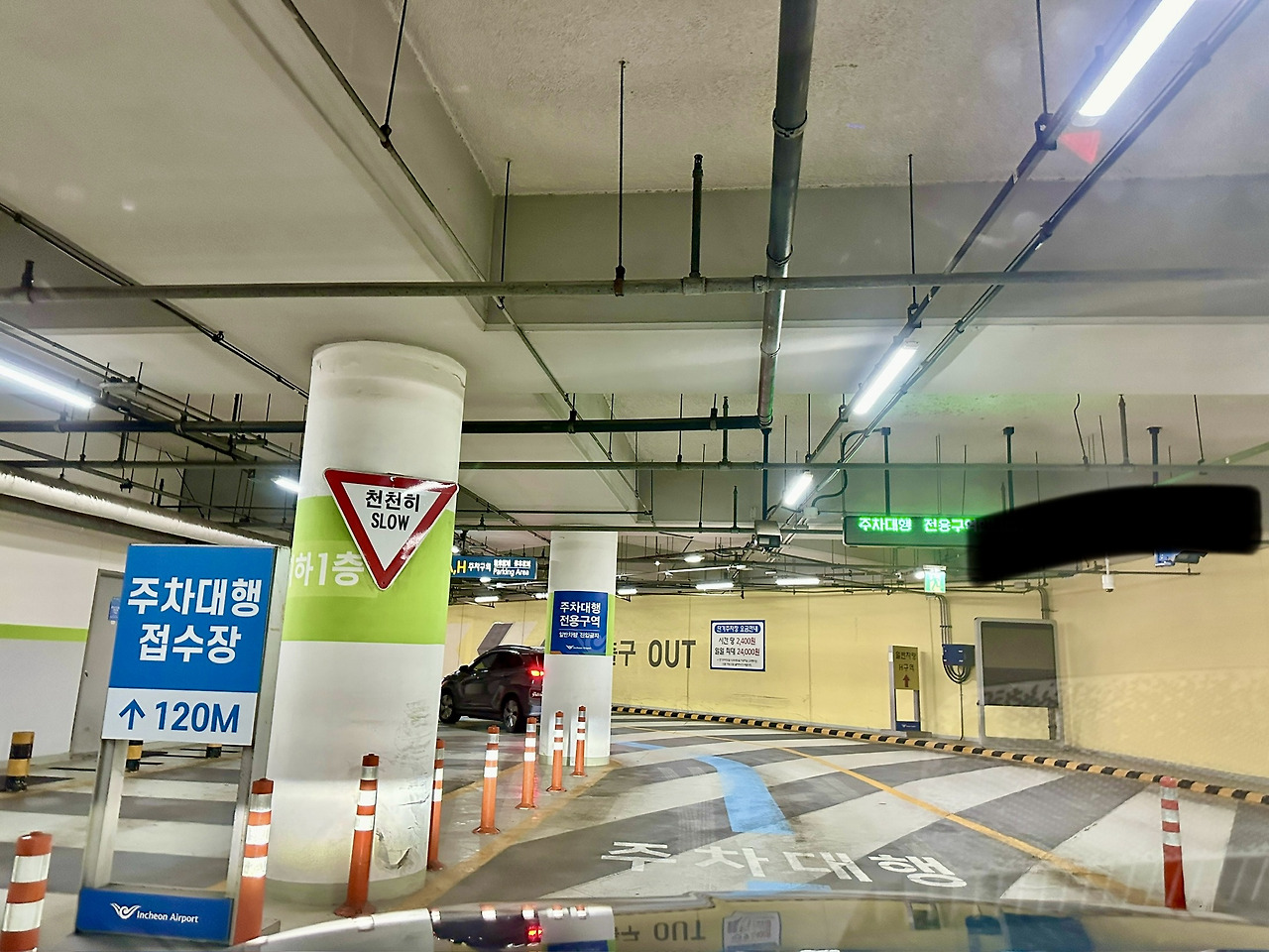 인천공항 발렛파킹 예약 인천공항 주차대행 발렛 하이파킹 발렛주차 인천공항 주차대행 요금