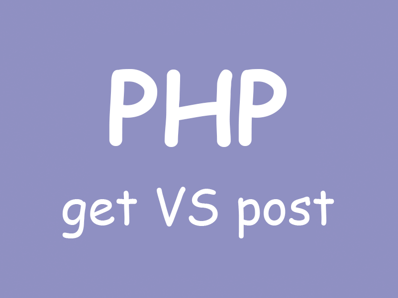 [PHP] get vs post 방식