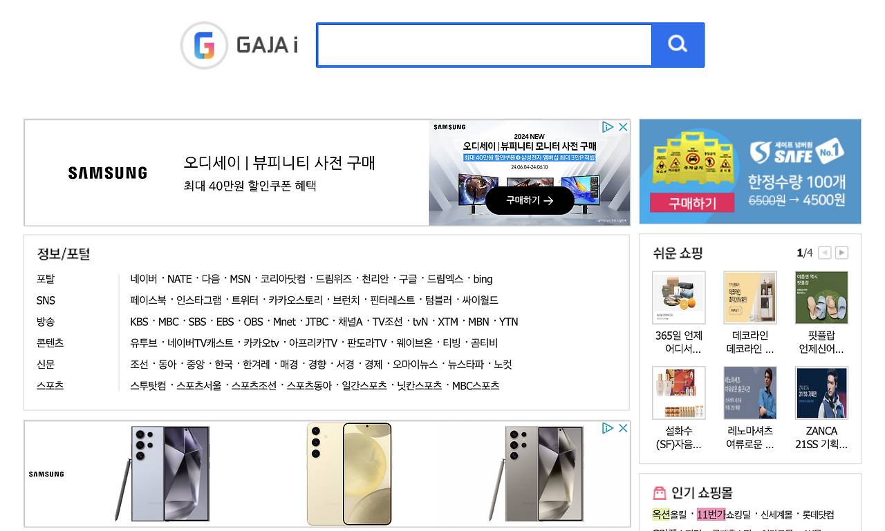 가자아이 GAJA i 바로가기 (www.gajai.com)