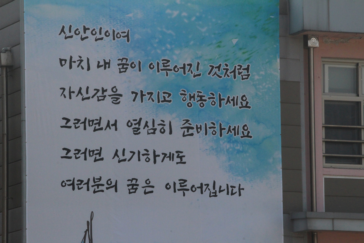 20210325 폐교된 안양서여중과 통합한 안양 신안중학교