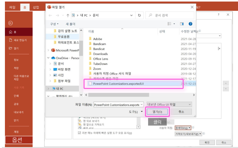 Ppt 도형 및 개체 정렬 맞춤방법 빠르게 작업하는 꿀팁