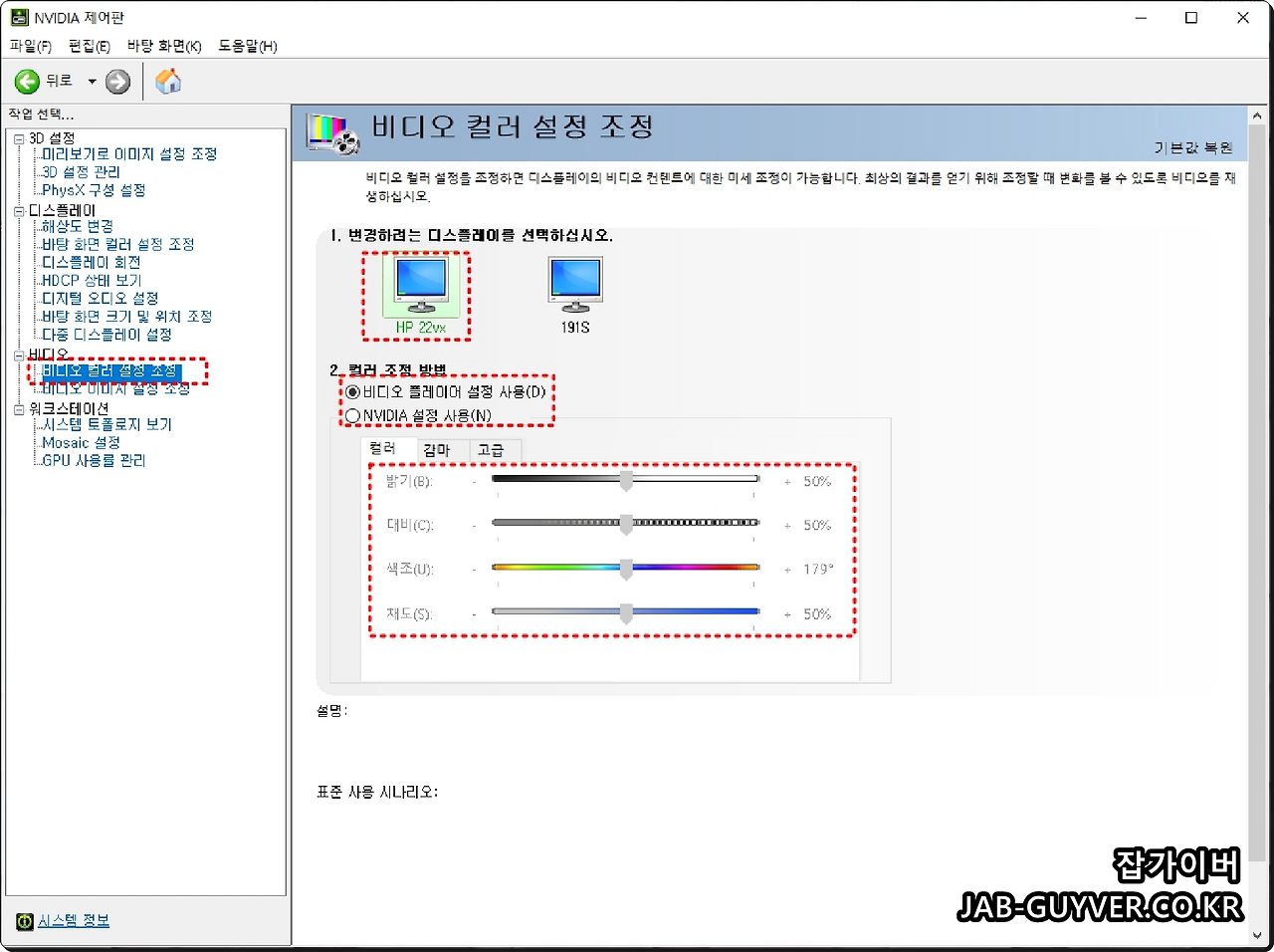 엔비디아 그래픽카드 드라이브 설치 및 Nvidia 제어판 3d게임 최적화 설정