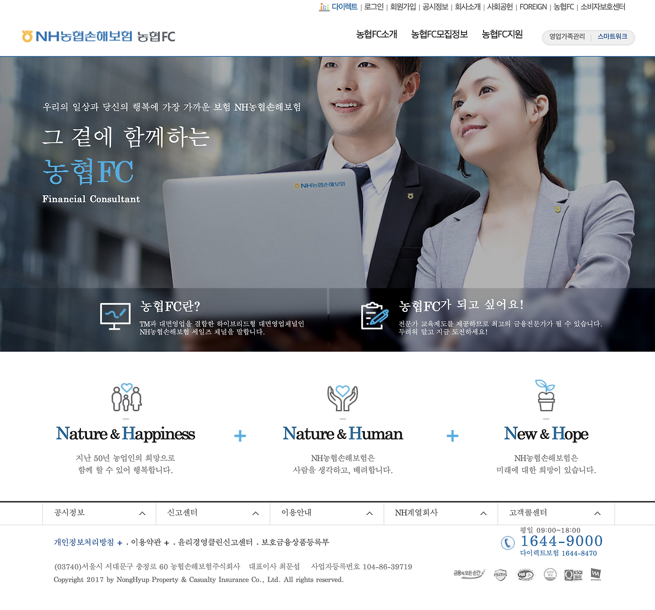 NH농협손해보험 영업지원시스템 GA (ss.nhfire.co.kr)