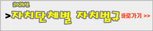 전북특별자치도 태양광설치 허가기준과 조례 살펴보기정읍 순창 진안