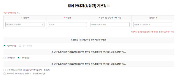 청소년 스마트폰이용습관 진단조사 E Jindan Kr