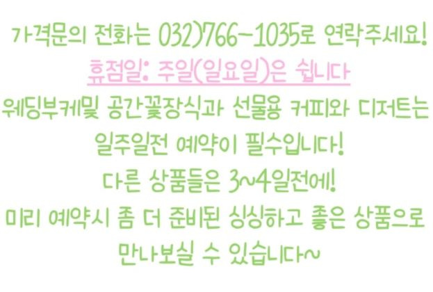 동인천꽃집 신포동꽃집 송월동꽃집 인천중구꽃집 누보플라워 상품명 셀러브레이트 플라워 546 유치원 졸업식 축하꽃다발