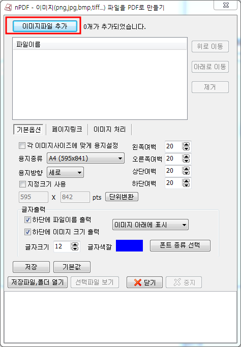 nPDF 다운로드, 설치, 사용법 완벽 정리