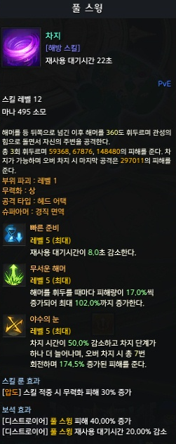 로스트아크 분망디트분노의 망치 각인 스킬트리 특성 트포 유물 보석 정리