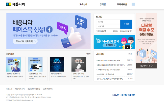 무료 강의 사이트 모음