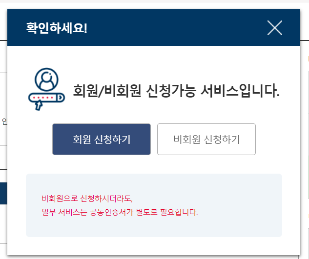 정부 24 건축물 대장 열람방법 발급방법