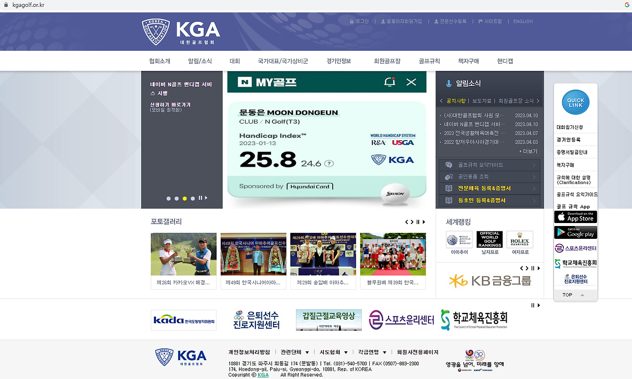 골프 규칙 책자 구매 및 다운로드 방법