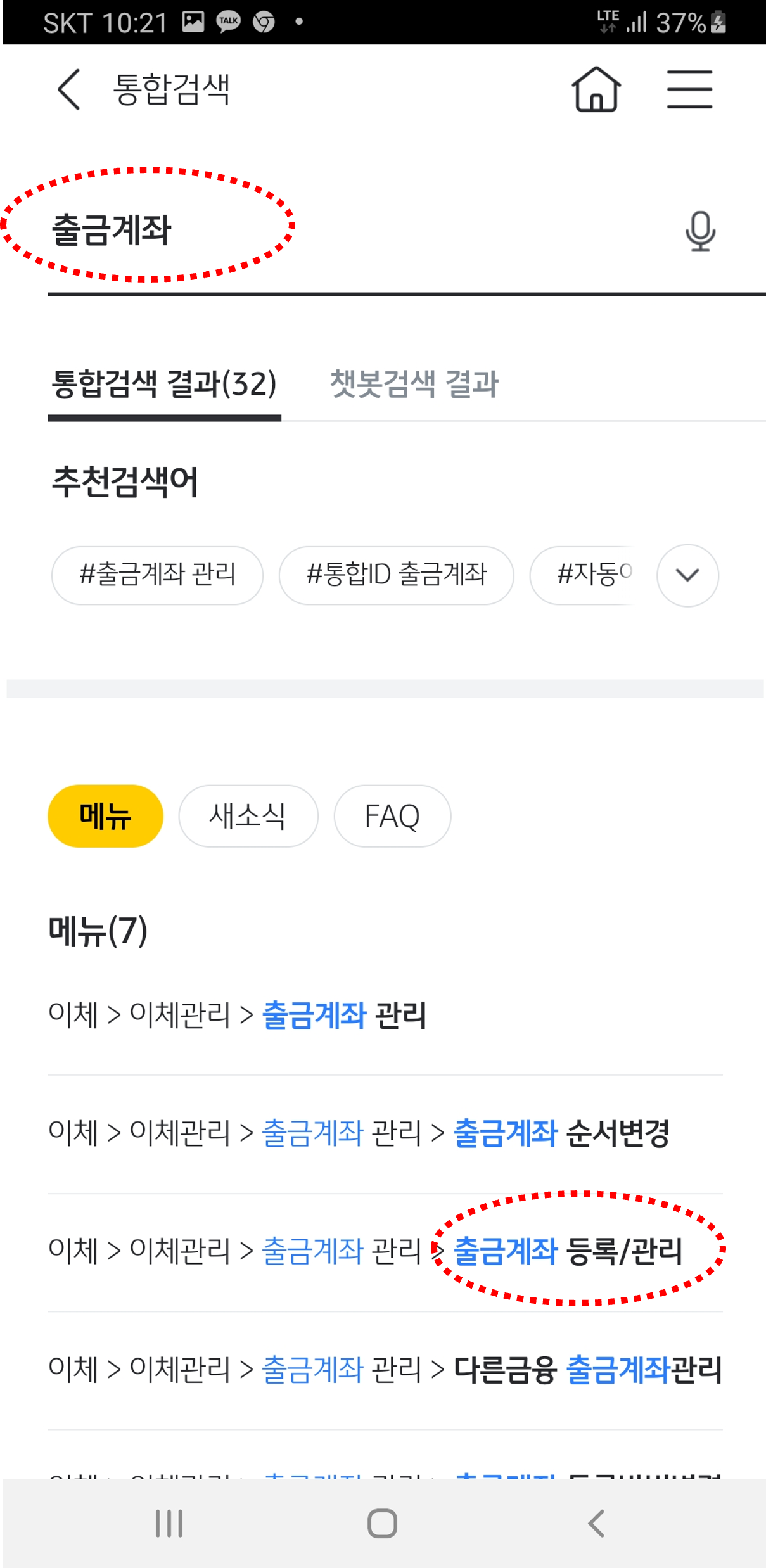 국민은행 Kb스타뱅킹에서 외화통장 개설하기 외화보통예금 공모주 재테크