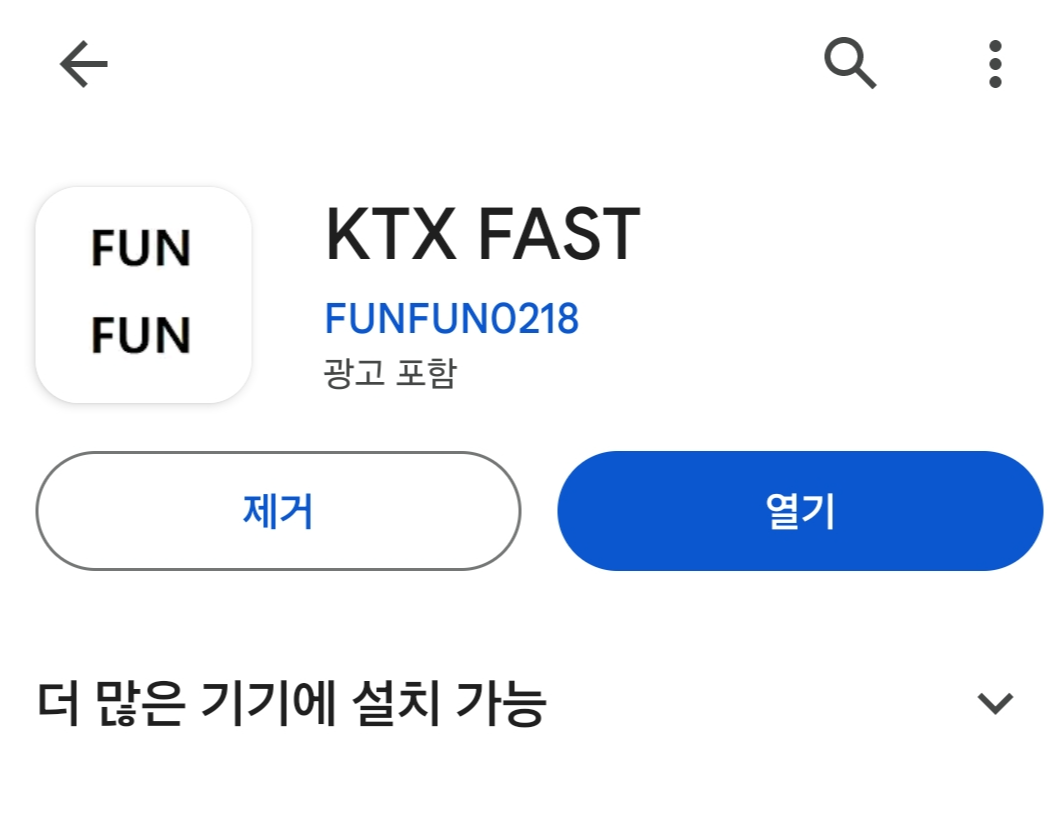 2024 SRT 매크로 / KTX 매크로