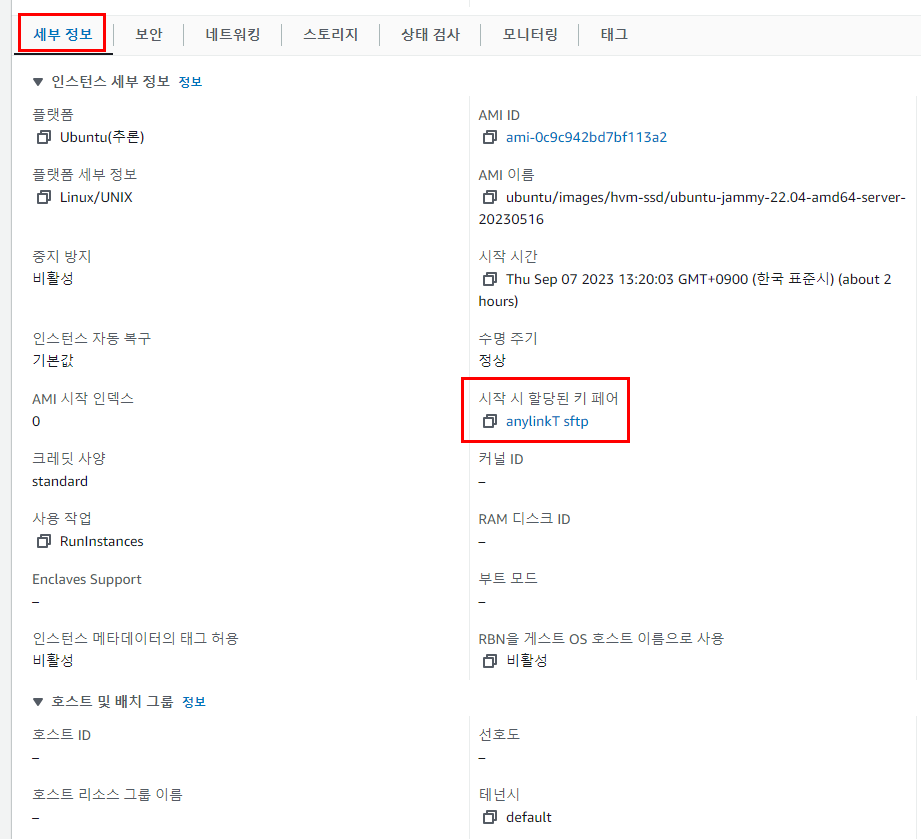 [Linux] AWS ec2 인스턴스에 ssh로 접속하는 방법.