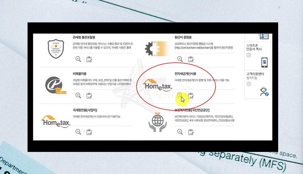 전자세금계산서용 공인인증서 발급 방법 따라하기
