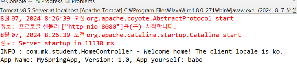 프로퍼티 파일에서 변수값 가져오기