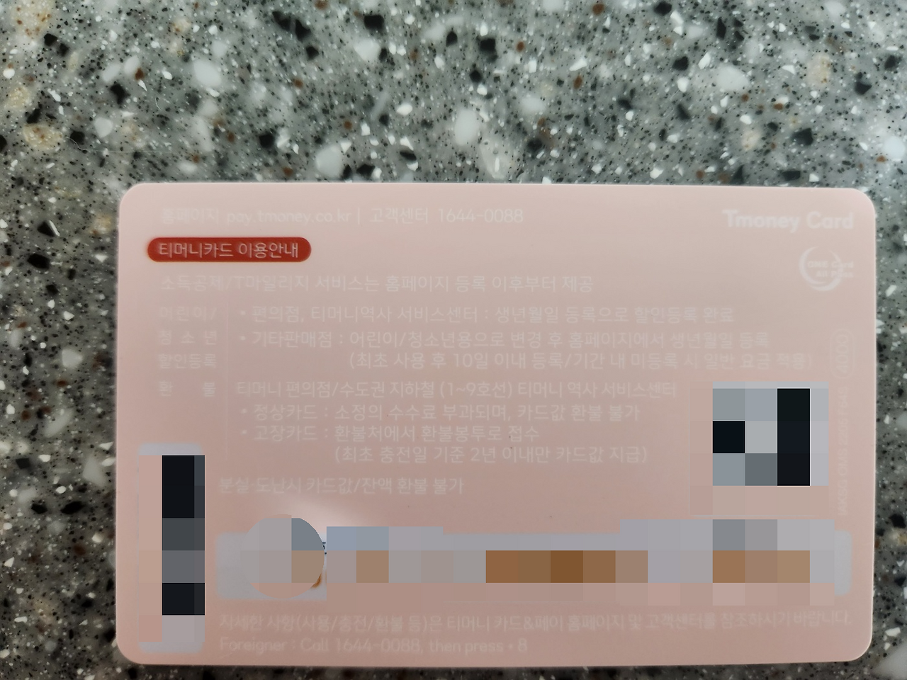 초등학생 교통카드 만드는법 티머니카드 편의점에서 구입 충전