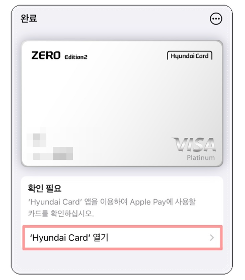 현대카드 애플페이 아이폰애플워치아이패드 맥 사용법 및 애플페이 이용가능 가맹점