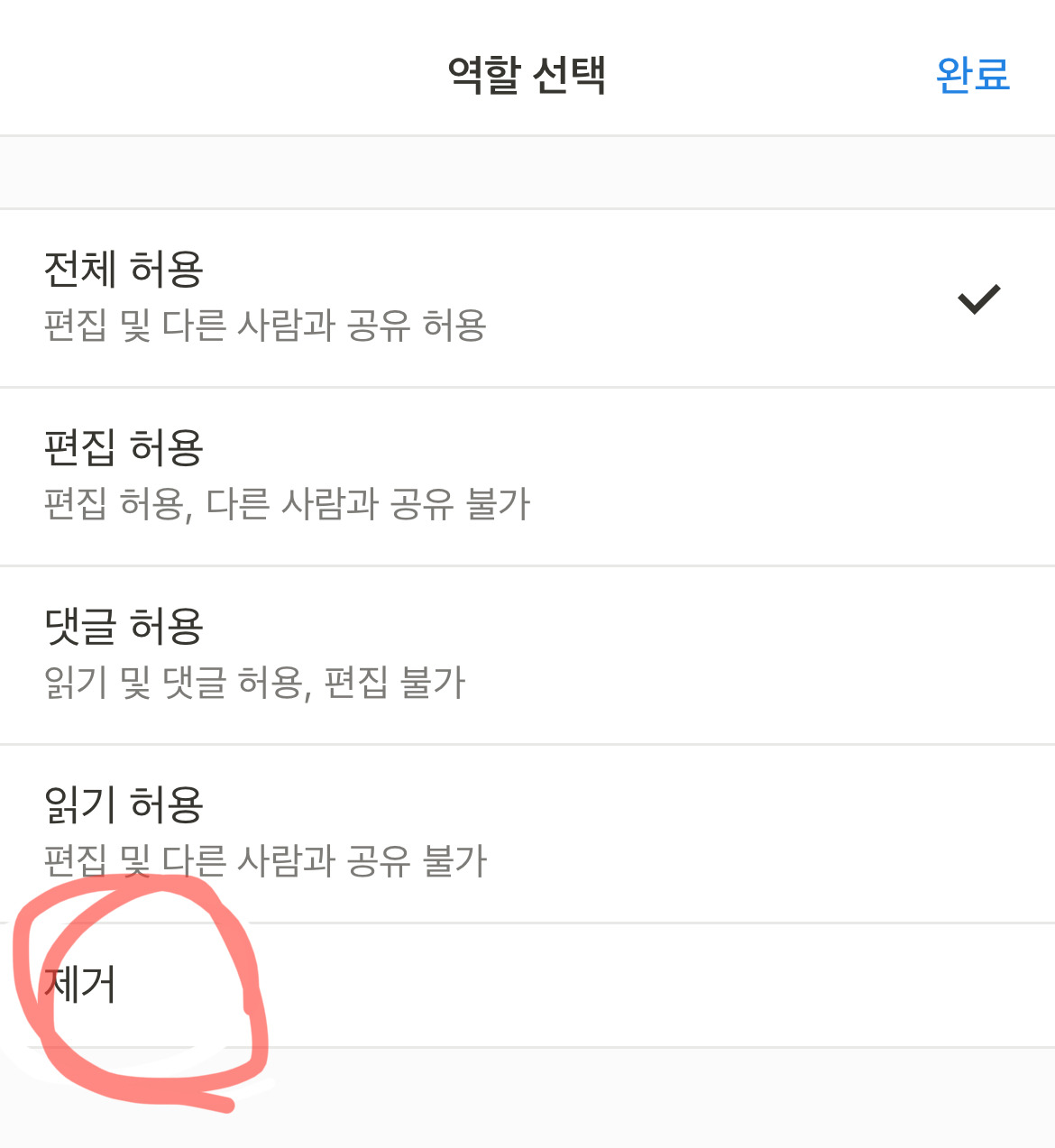 노션 사용법 페이지 공유 무료로 공동 협업 작업하기 게스트 초대 대학생 팀플 여행 공유 등