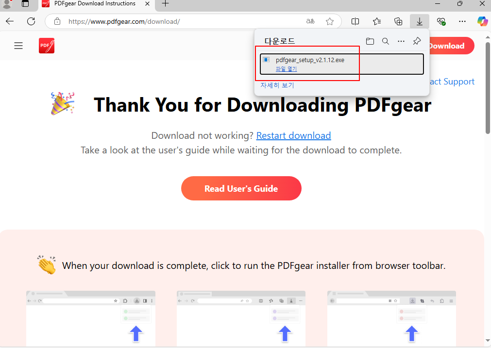 [PC 프로그램] PDFgear 기능 및 설치하는 방법