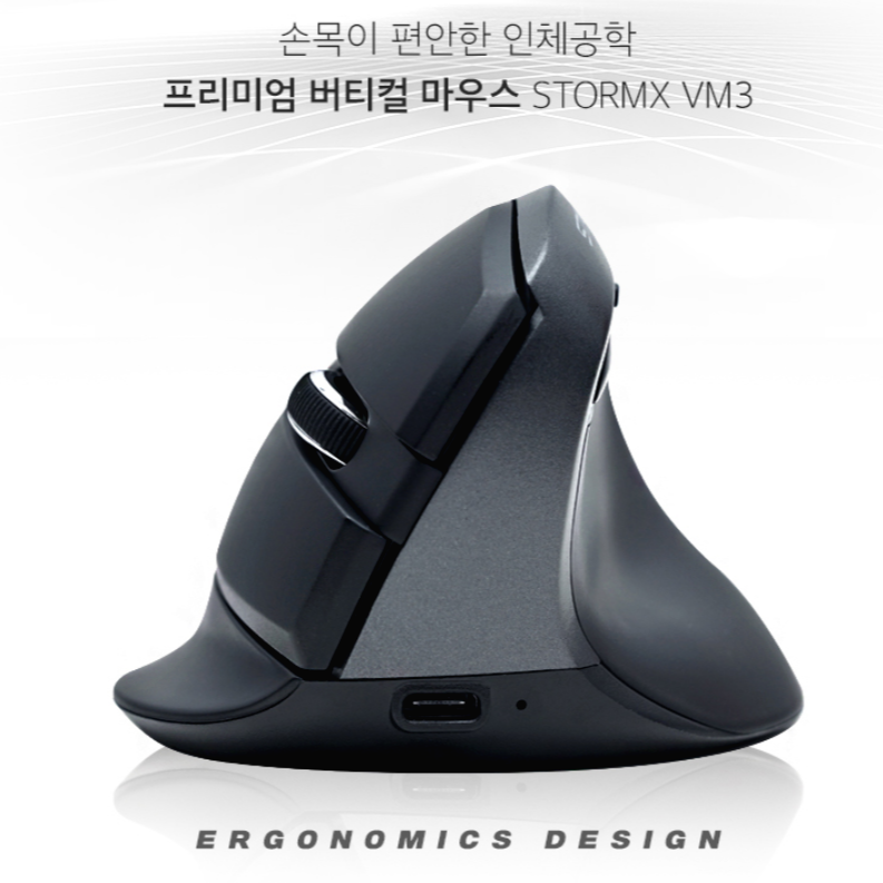 버티컬 마우스 "완벽 정리" 추천 (로지텍, 제닉스, 앤커)