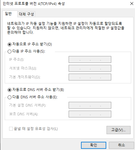 컴퓨터 Ip 확인 및 변경 방법 주식종목 경제시사 보조금 Oa 노하우 창고