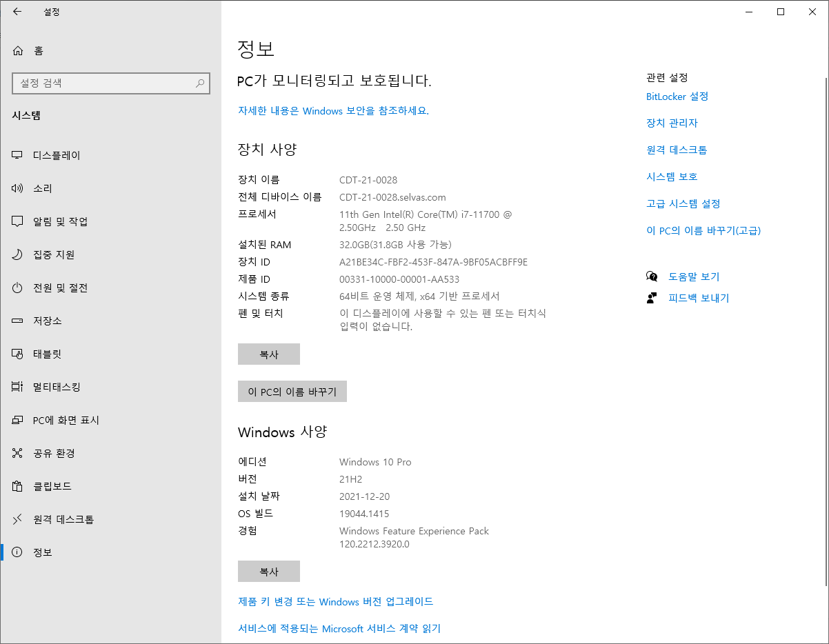 Android Adb 환경 변수 등록windows10 