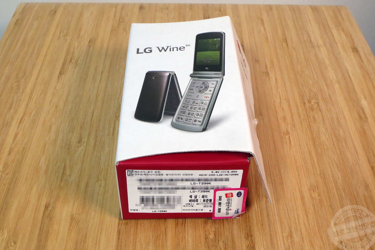 와인폰 3G 폴더폰, 수납장 구석에서 발견 LG-T390K 뒷북 리뷰