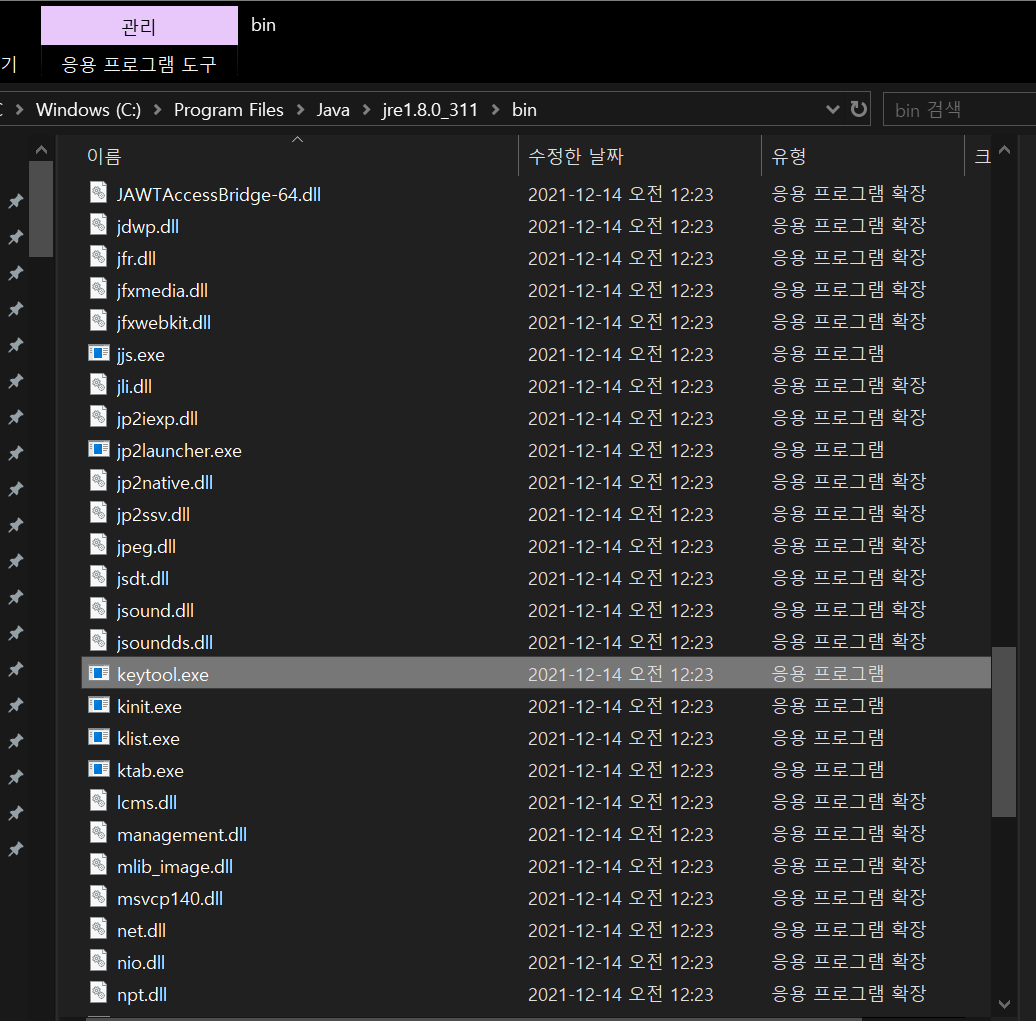 [2024 최신] 유니티 게임과 구글 플레이 게임즈 연동하기 GPGS - Google Play Games Plugin for unity - v.11.01 — 머리없는개발자
