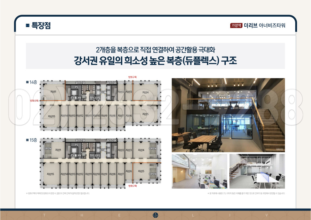 가양역 더리브 아너비즈타워 분양개시