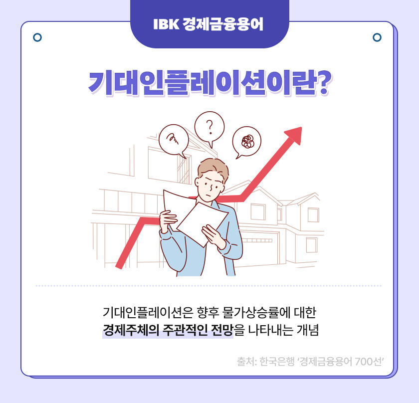 물가 상승이 경제 성장의 증거 인플레이션에 대해 알아보자