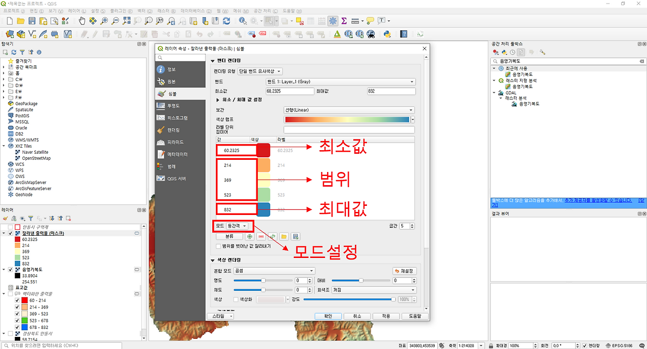 Qgisqgis로 표고분석2 표고분석도 만들기