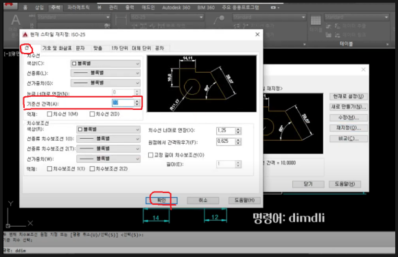 오토캐드 Tip팁 오토캐드에서 기준선치수 기입시 값을 적용해서 간격을 조정하는 방법에 대해 알아봅니다