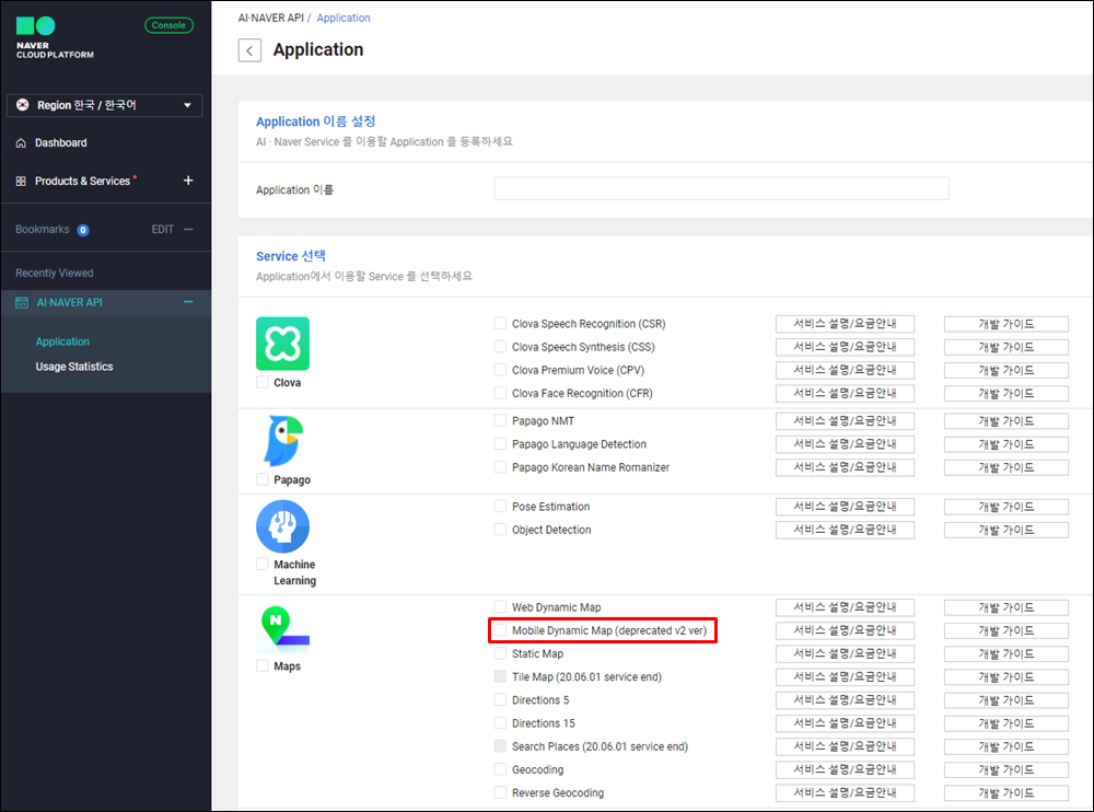 [네이버 지도 API] 시작하기(Client ID 발급, 앱에 지도 띄우기) - Wooa Studio