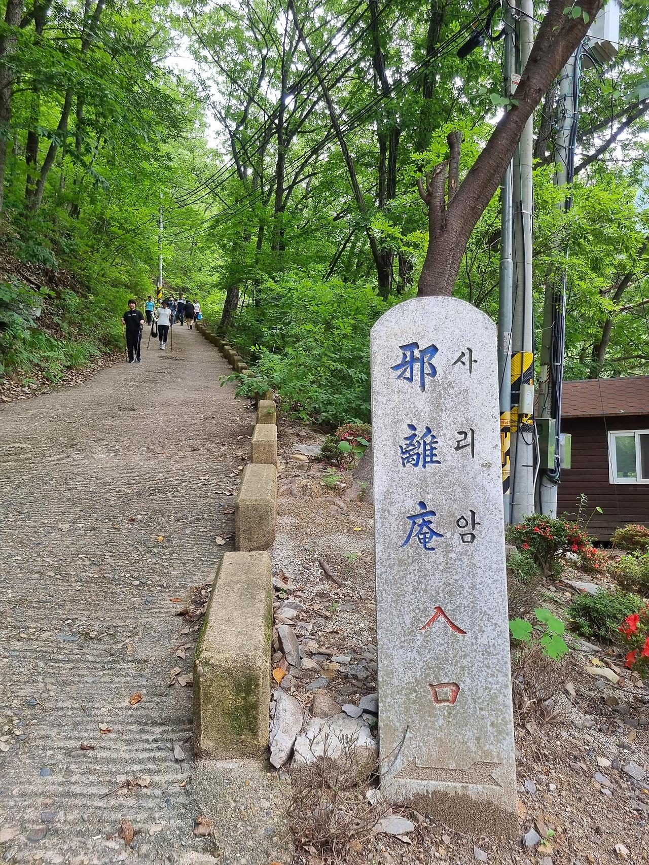 경북 청도 나반존자 기도도량으로 유명한 운문사 사리암