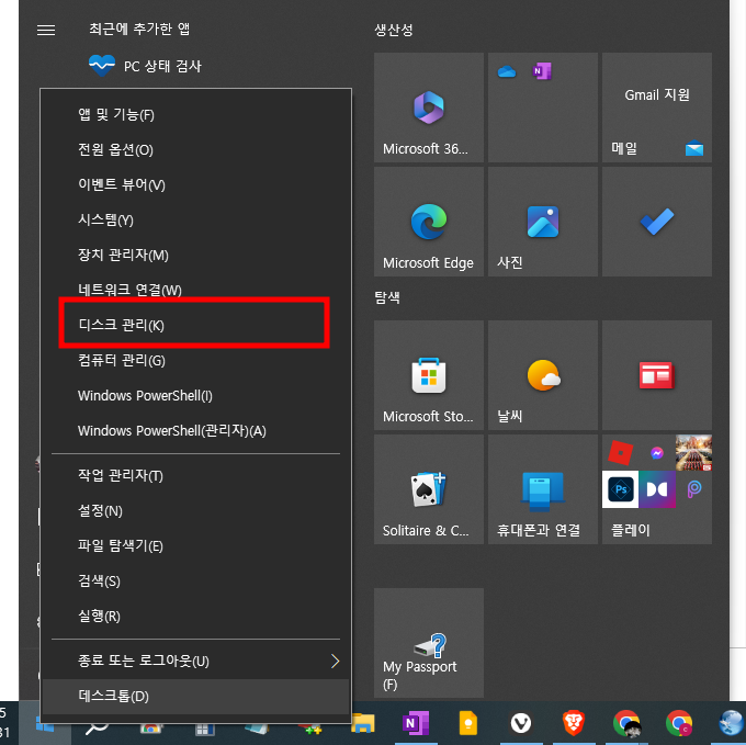 윈도우 11 설치하기 디스크 파티션 형식 Mbr Gpt 확인 보안부팅 활성화 되지 않을때 해결방법 윈도우 포맷하지 않고