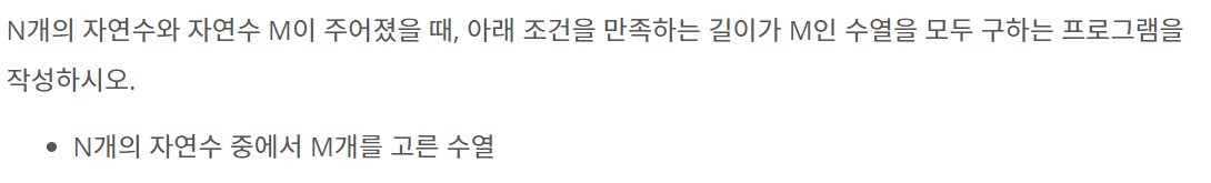 [백준(BOJ)] 15663번 : N과 M (9) - C++[CPP]