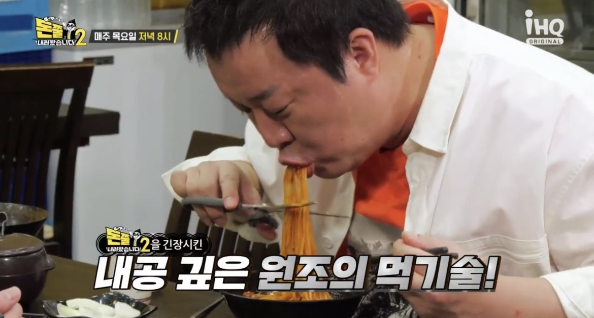 돈쭐 내러왔습니다2 돈쭐 2 정준하 파주 짬뽕 중국집 맛집 어디 금촌동 백짬뽕 고기고명 군산짬뽕 탕수육 칠리탕수육 어니언크림