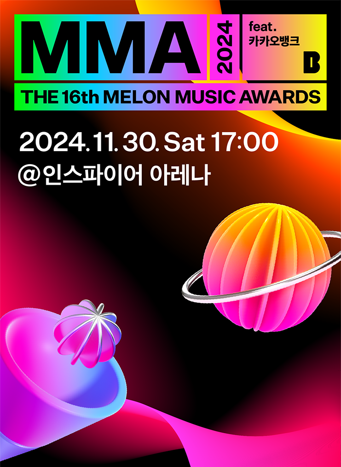 # 🌟 MMA2024 (メロンミュージックアワード) チケット販売情報