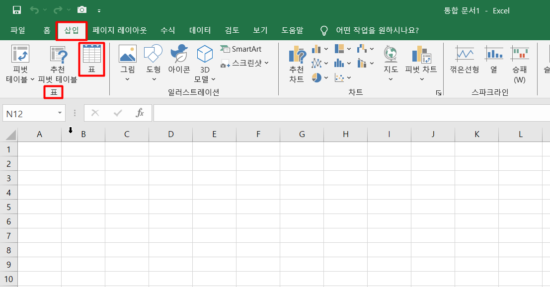 엑셀excel 표그리기 빠른실행 메뉴를 이용한 표그리기 엑셀에서 기본으로 제공하는 표 형태 알아보기