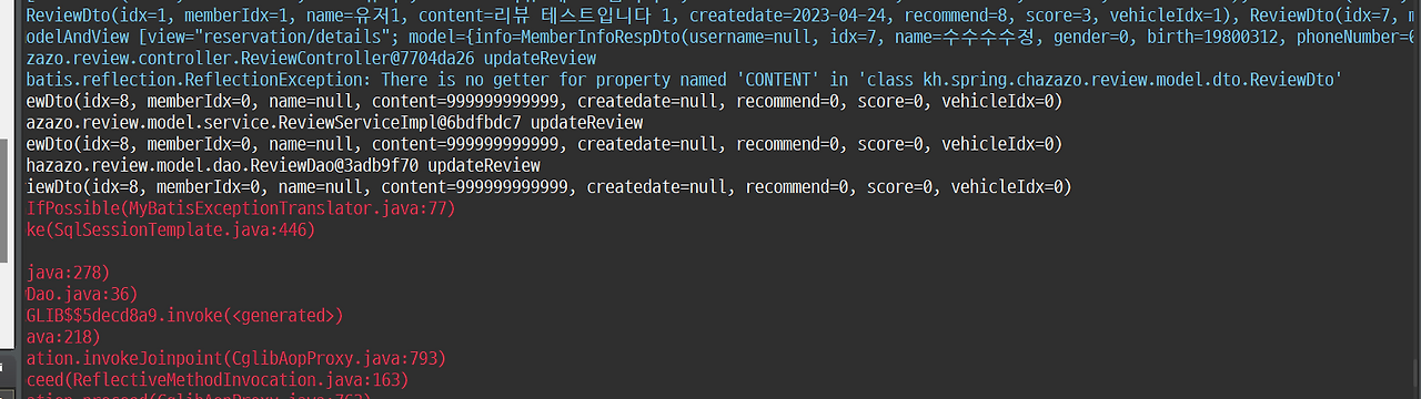[에러해결][Mybatis] There is no getter for property named 에러 해결하기
