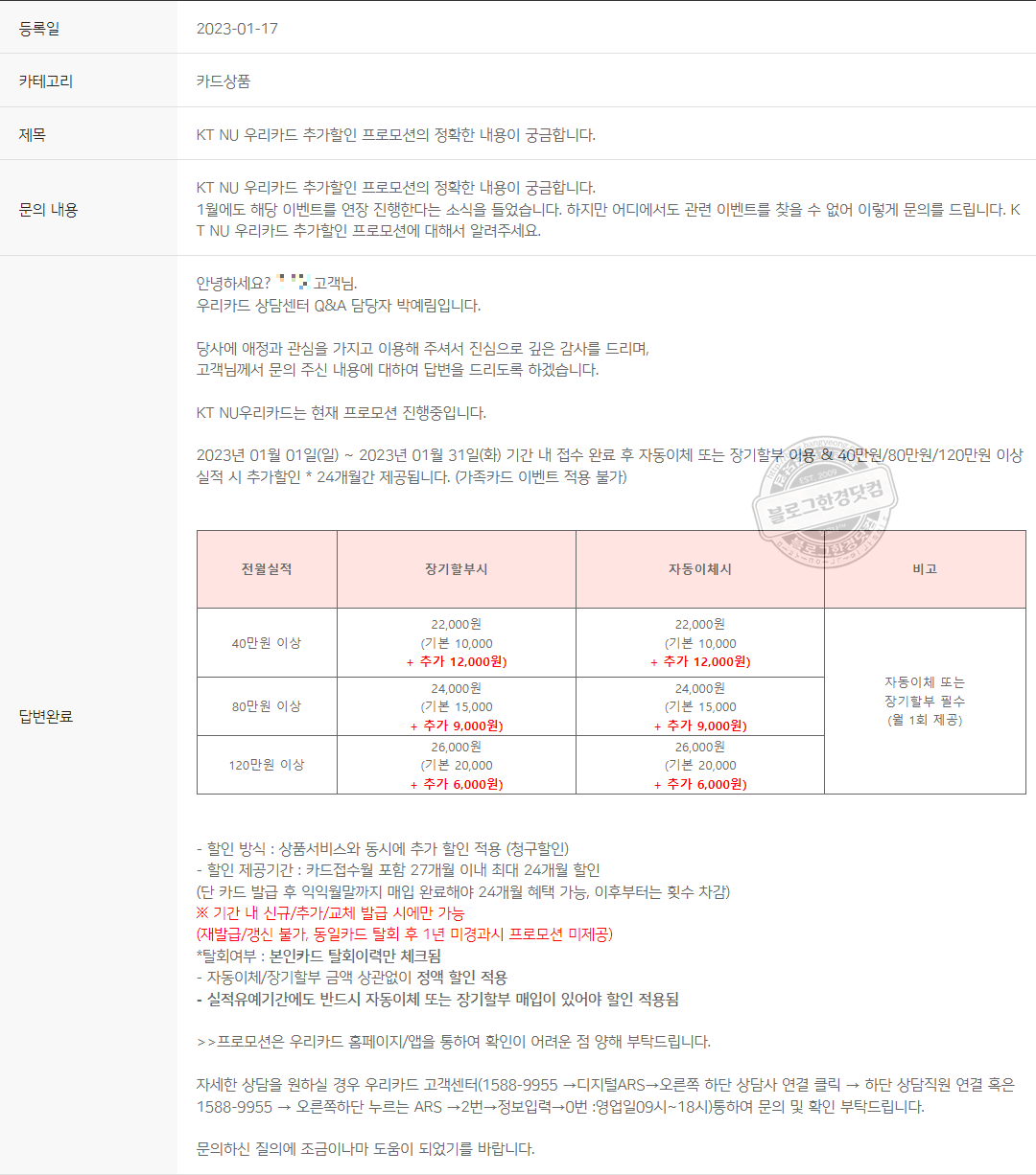 Kt Nu우리카드 Kt통신요금 할인카드 추천 추가할인 이벤트 안내 블로그한경닷컴