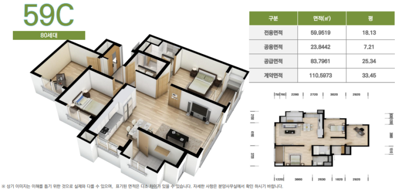 군산 오식도동 한성필하우스 분양 전환 아파트 정보
