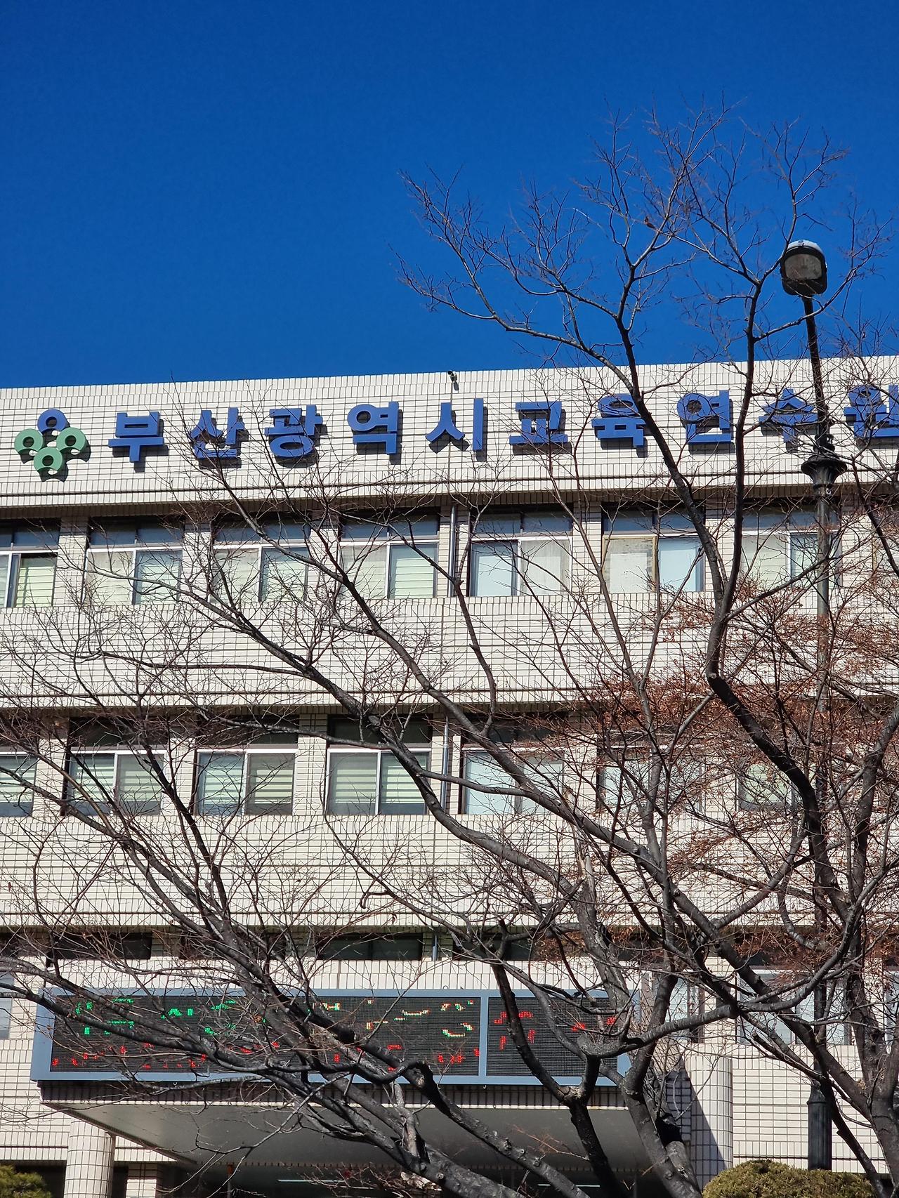 부산광역시교육연수원 6급 대상 새로운 홍보 트렌드 및 마케팅 전략과 사진 동영상 편집 강의 진행