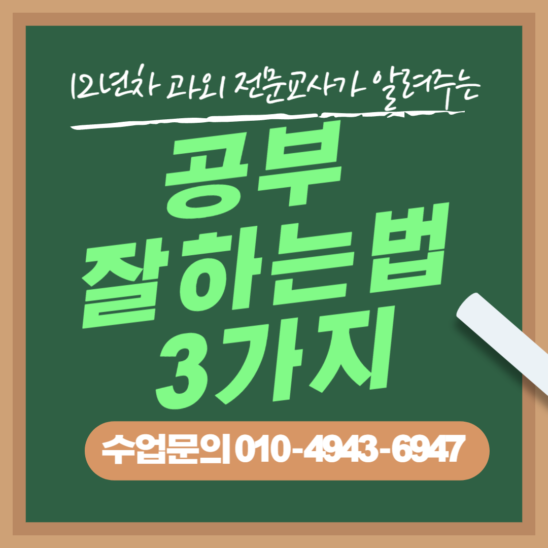 태랑중 중학생과외 중학생학원 중등과외 영어과외 수학과외 국어과외 과외구하기 내신 복습 중학교기출문제 과외선생님 중등수학학원 중등
