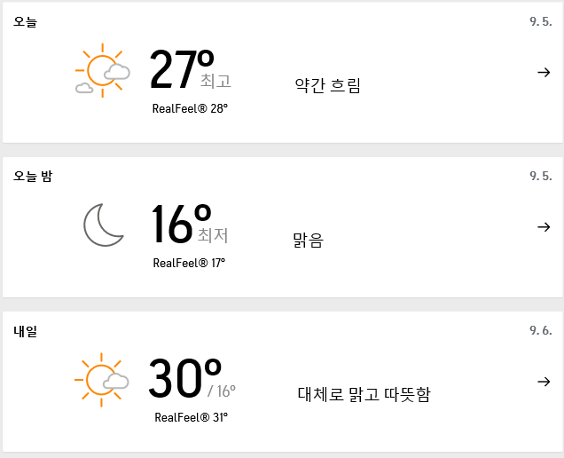 세계 날씨 사이트 바로가기 월간 예보 한글지원