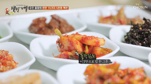 식객 허영만의 백반기행 1화 전라남도 강진 음식점 정보 백반 팥칼국수 팥죽 머리고기 메추리구이